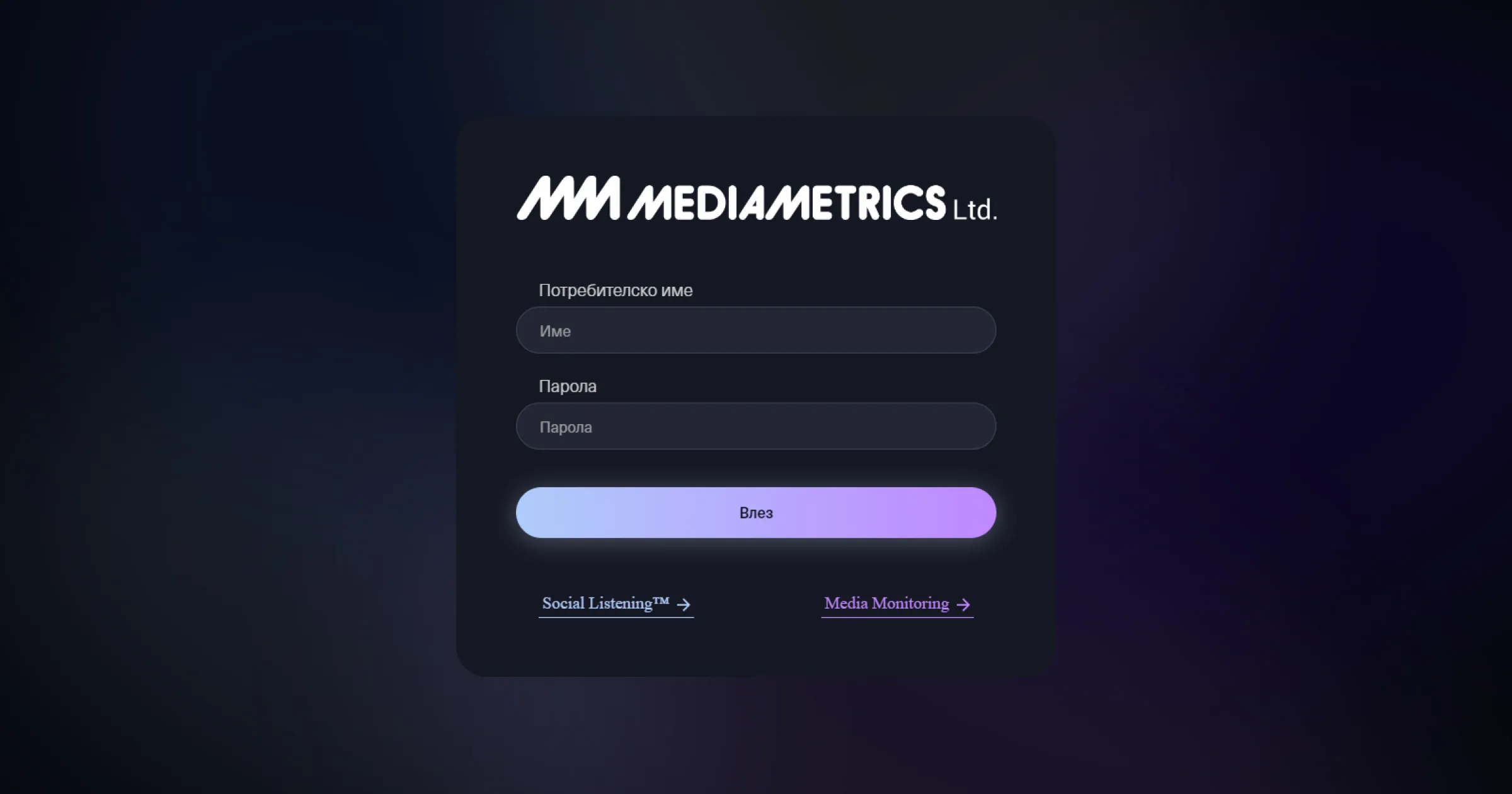 MediaMetrics Login